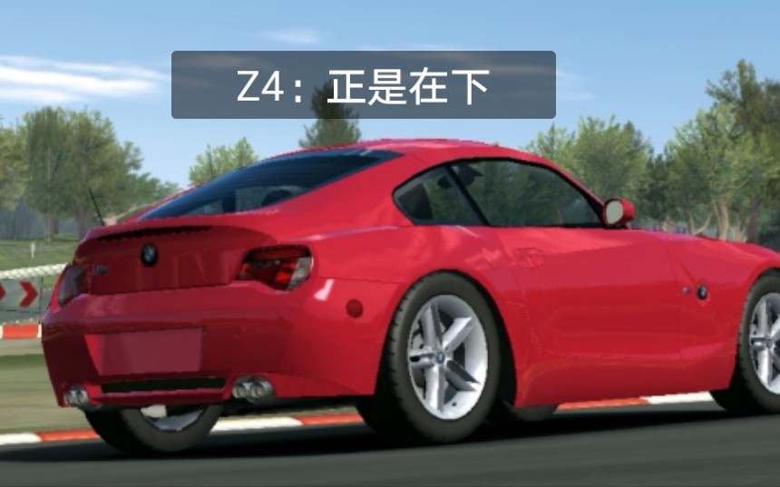 【七千猫的RR3】real racing3:看我Zupra如何制裁你们!