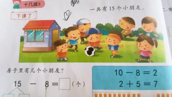 菲恩双语学前教育 数学课程:《20以内加减法应用题练习》视频2