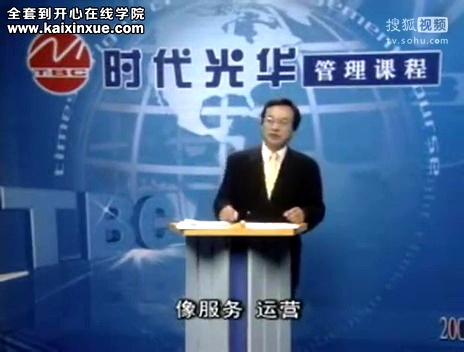 市场竞争分析与策略选择_3_余世维 时代光华管理课程