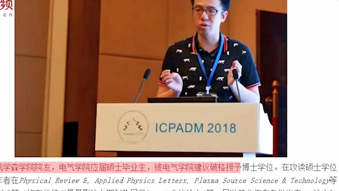 优秀!西交大硕士生被建议破格授予博士学位,三年发布了16篇SCI