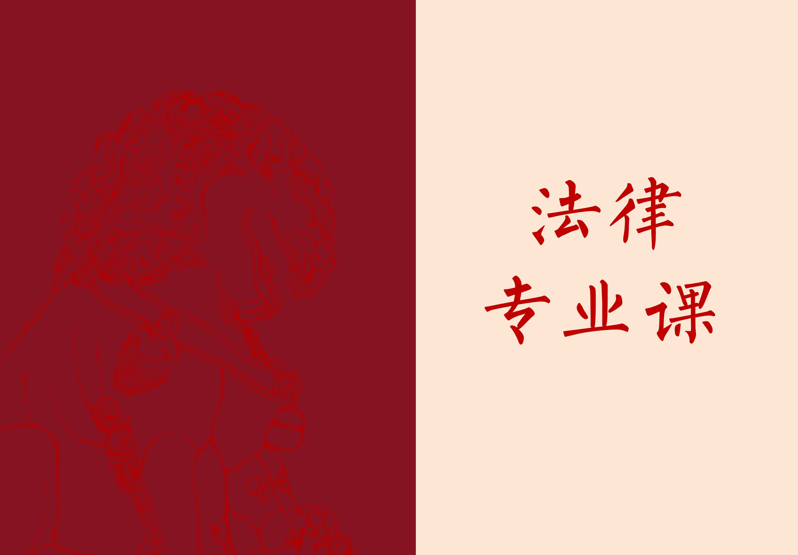 金监局法律!背诵法条真的很low很丢脸