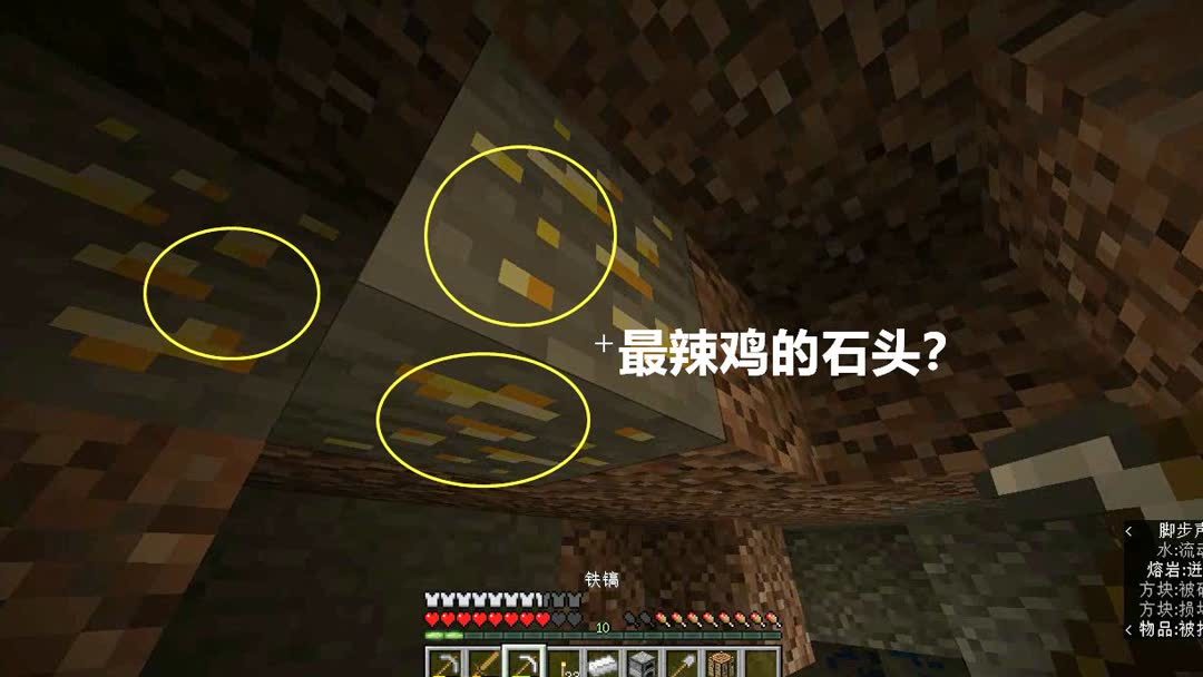 我的世界:据说这种矿石看到都不想挖?难道没有人知道他的用处