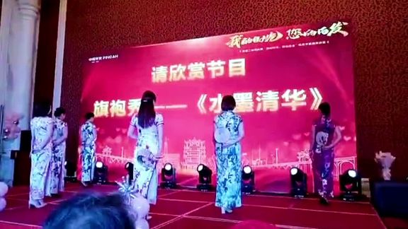 2小时速成旗袍秀,总结:平安人真行,干啥都行,上的了战场