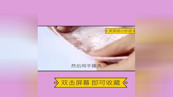 生活妙招:血渍快速清洗的办法