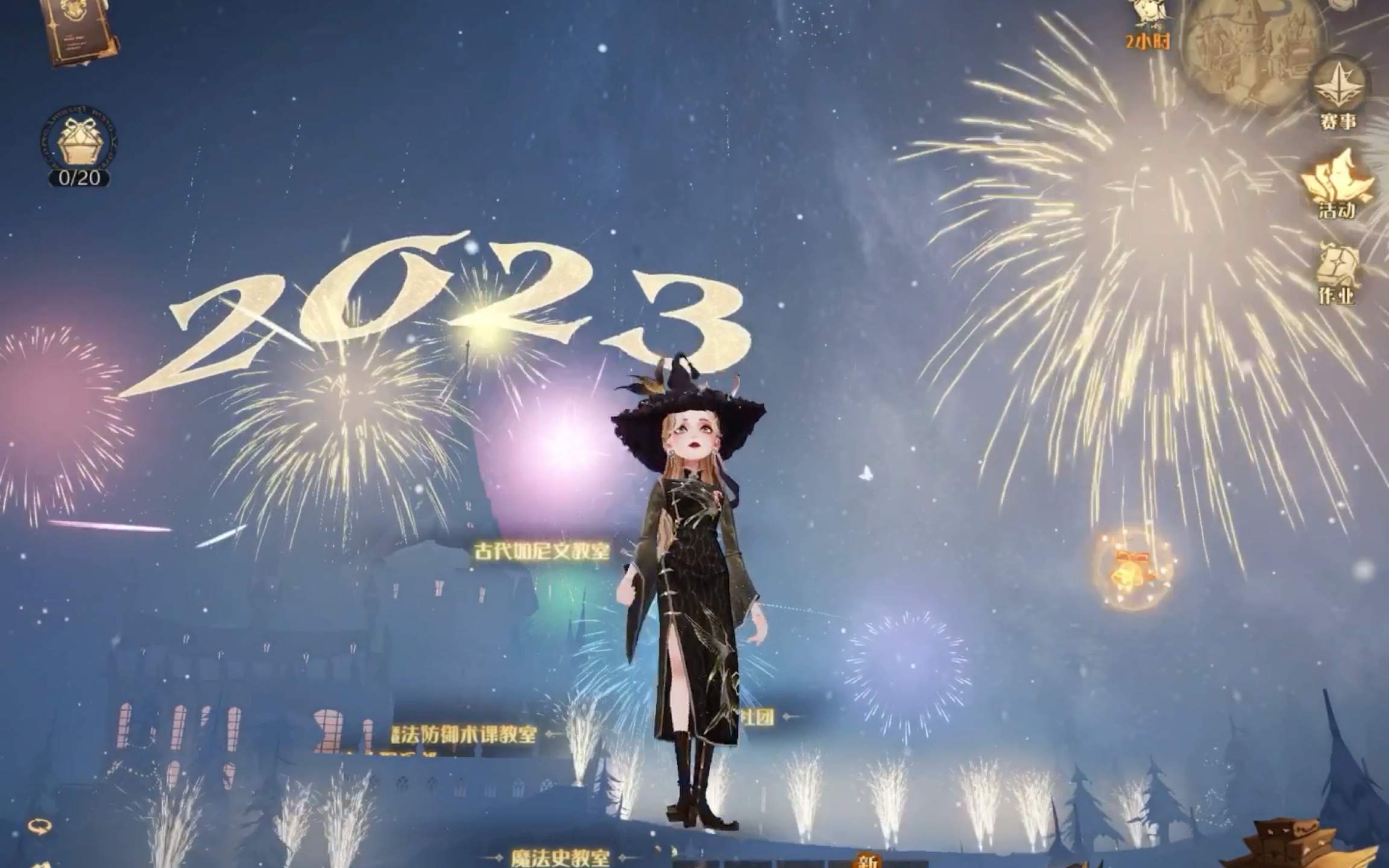 哈利波特魔法觉醒2023新年零点钟声倒计时跨年时刻
