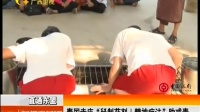 泰国寺庙“秘制药剂加精神疗法”助戒毒 150401 新闻夜总汇