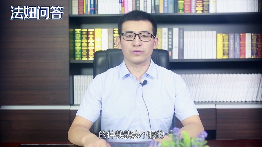 不服劳动仲裁结果怎么处理