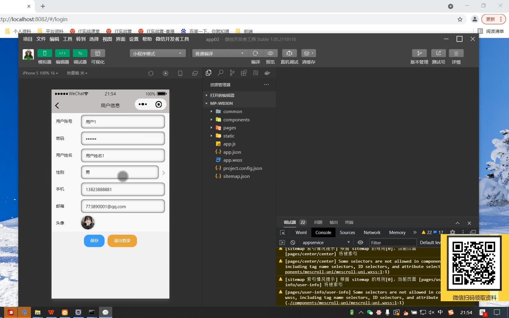 【计算机JAVA|前端|小程序|毕设】--微信小程序基于微信小程序的投票...