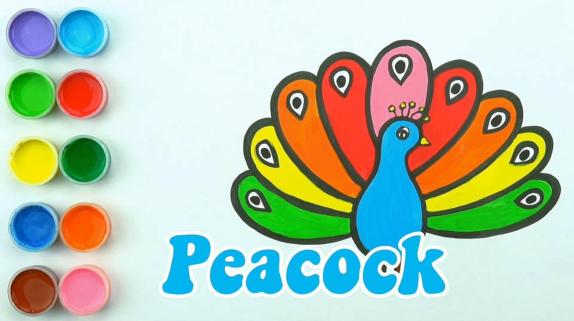 .孔雀简笔画绘画教程,涂颜色学习英语,婴幼儿.