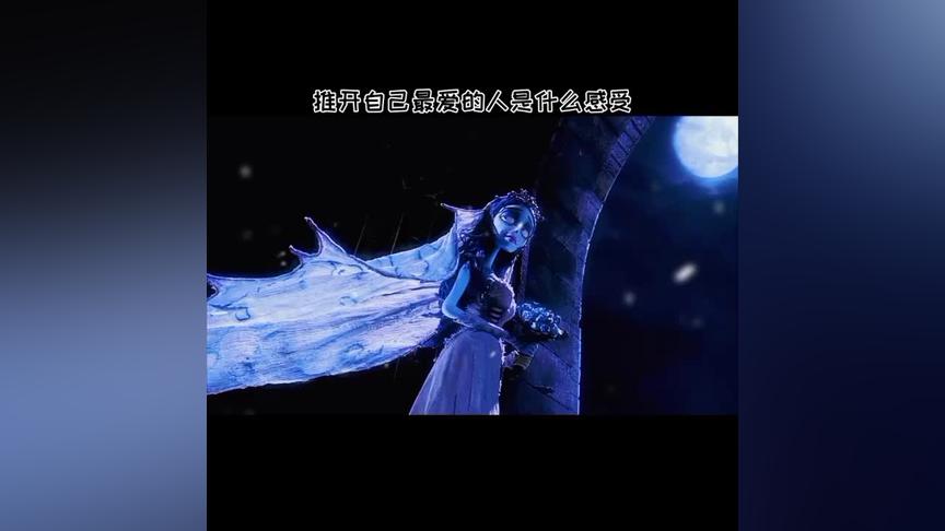 亲手推开自己最爱的人是什么感受?#动画#感动 #最爱的人 #热门