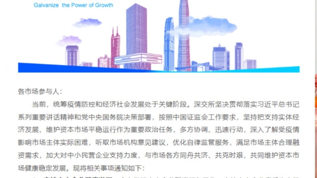 深交所:电子签章提升业务效率