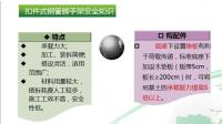 5.脚手架安全技术知识