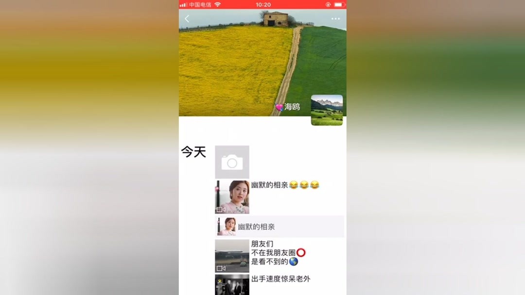 现在微信朋友圈怎么发长视频