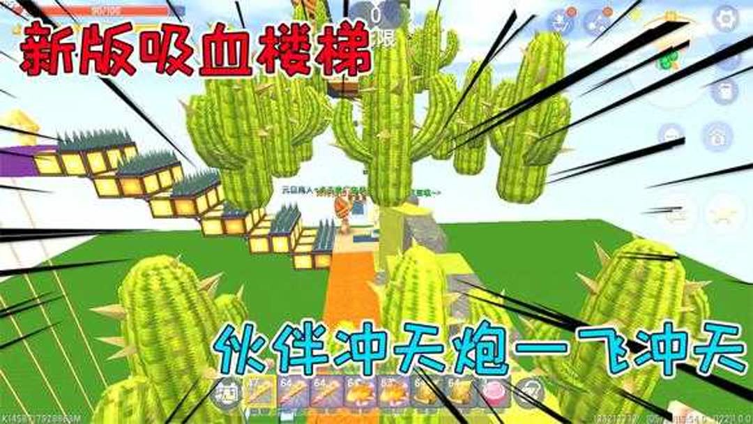 迷你世界:新版吸血楼梯,半仙安分守己伙伴一飞冲天,不讲武德啊