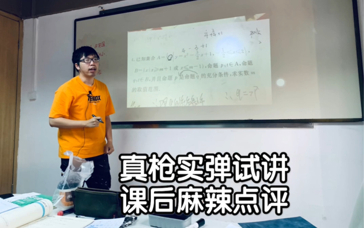 立尚教育高中数学教研