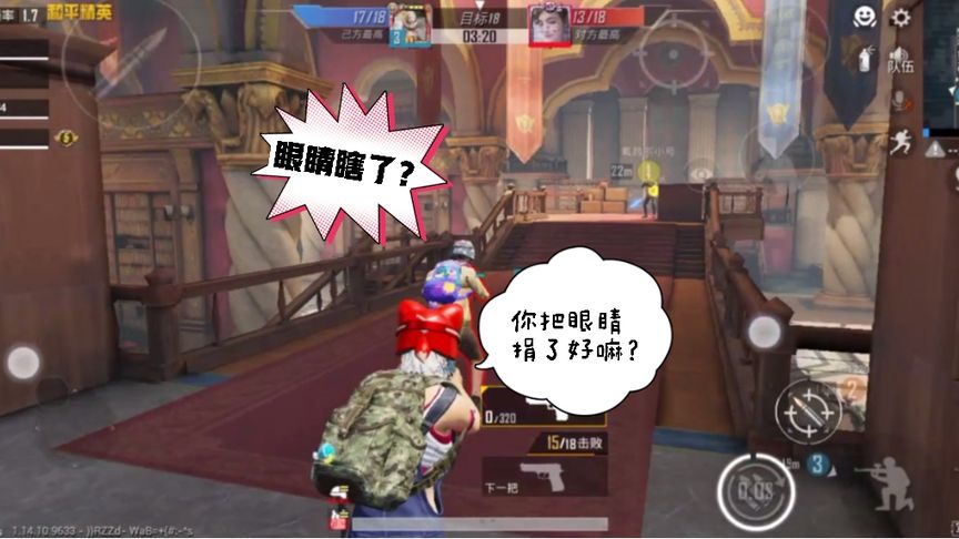 和平精英实况转播