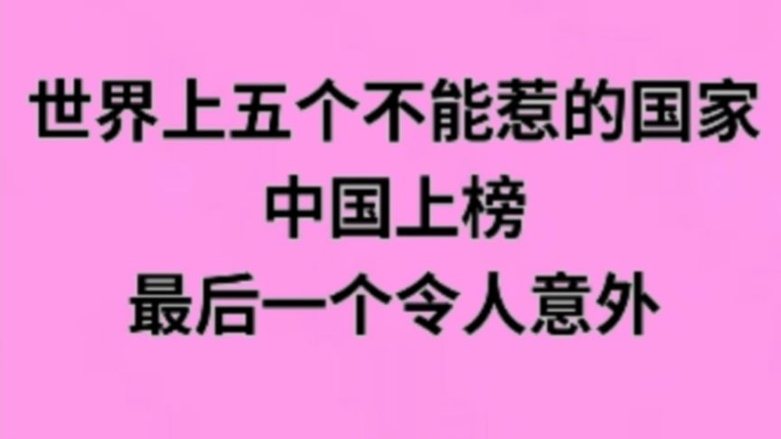 世界上绝不能惹的五个国家,中国上榜,其余均军事过硬