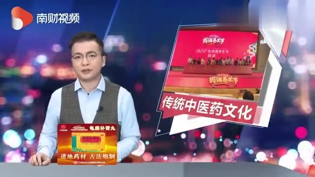2021广东药酒养生节开幕擦亮传统中医药文化的招牌
