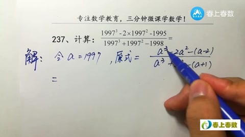 七年级数学,简单的计算题,难住不少同学,跟老师两分钟学会!