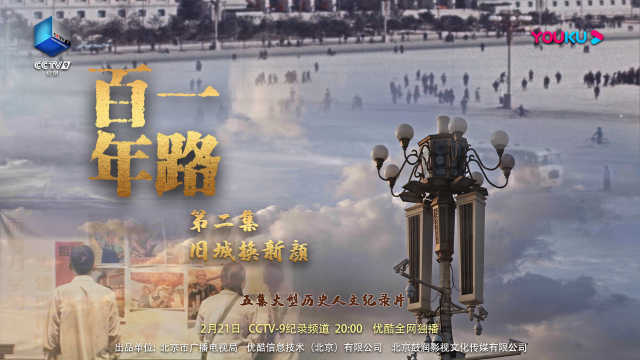 第二集 无轨电车上的服务有多好