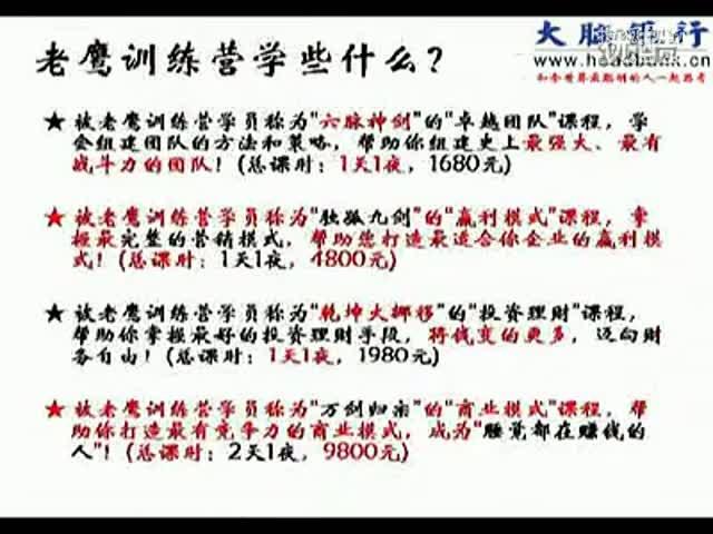 苏引华 引爆学习力第一集
