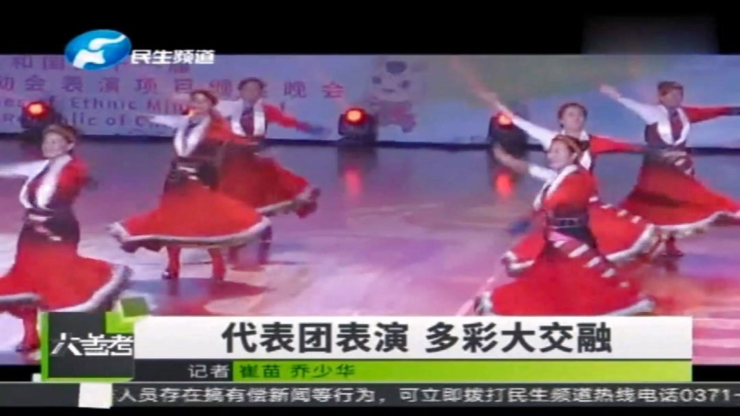 最炫民族风!民族运动会表演项目颁奖晚会,河南省获4个一等奖