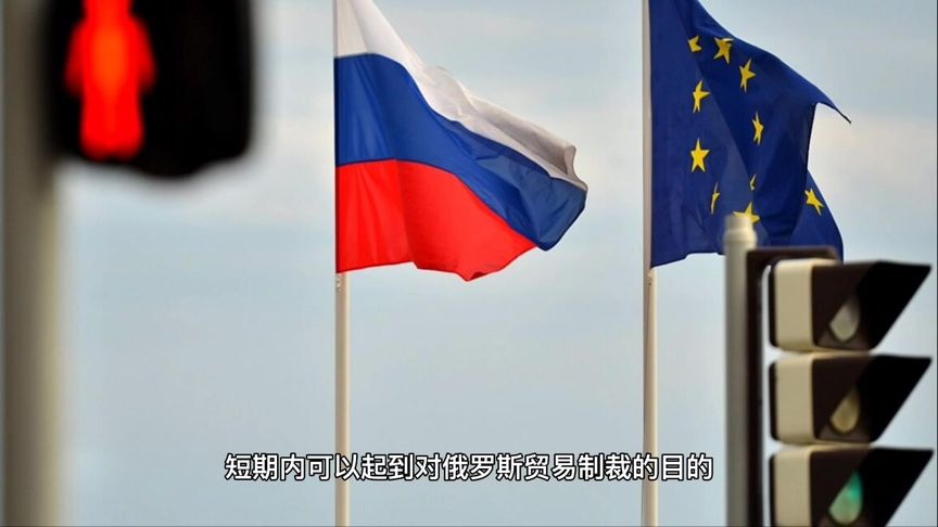 #美国制裁俄罗斯 #独立思考 #国际 #金融