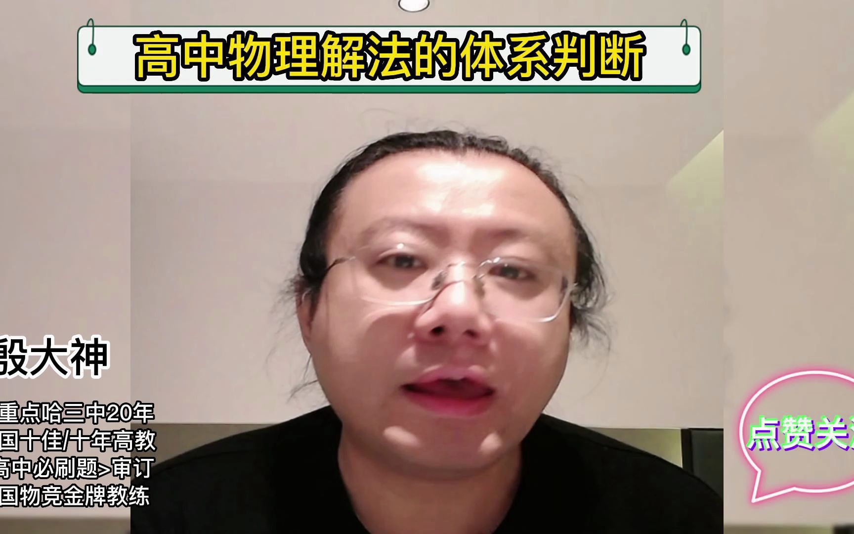 高中物理静摩擦力的方向判断,3种方法你都知道吗?