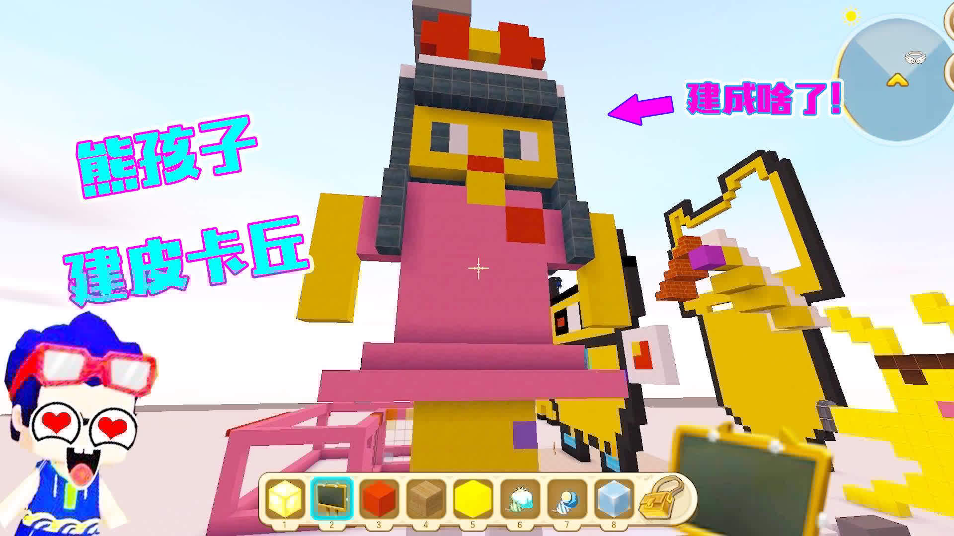 迷你世界创造1:真的被熊孩子征服,皮卡丘没建完,就知道好奇怪