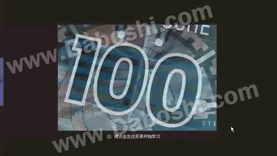 经济数学 视频教程 同济大学