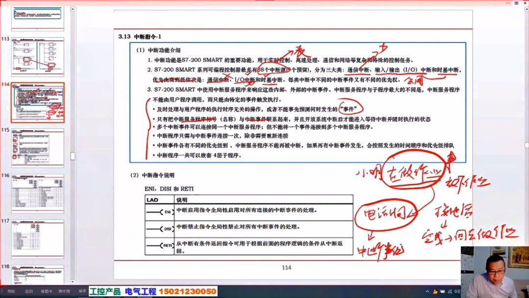 西门子S7-200SMART视频(19)中断指令的应用