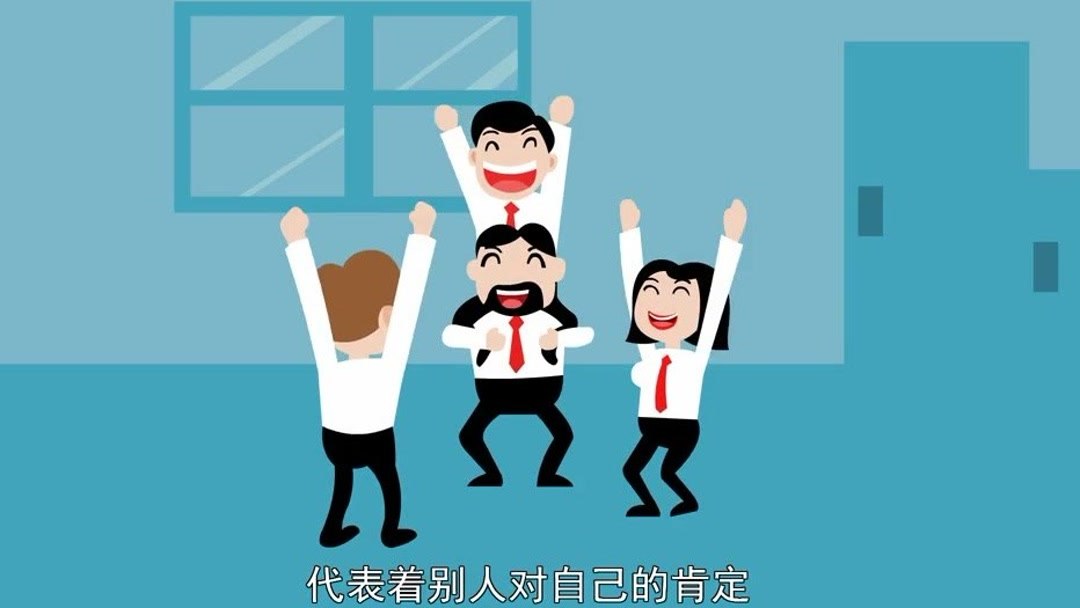 「秒懂百科」一分钟读懂有效激励员工的N个方法