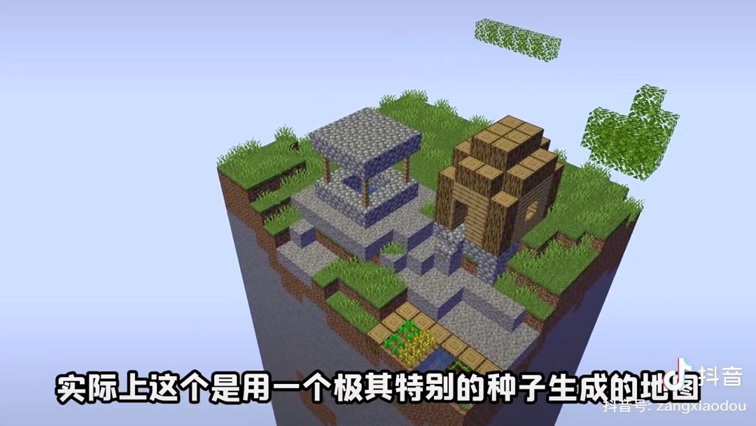 小豆用了这个特殊种子码,不用离开出生点区块也能通关我的世界!