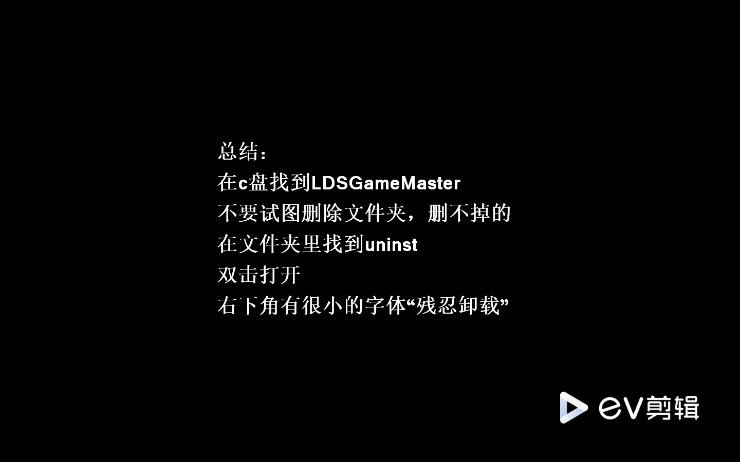 如何删除手机模拟大师