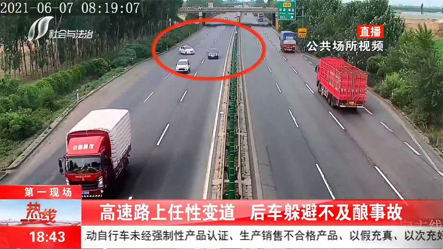 高速路上任性变道,后车躲避不及,撞上护栏!