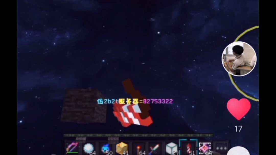 我的世界网易手机版仿2b2t服务器号82753322