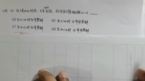 #线性代数 齐次线性方程组解的条件,应该怎么用!#线代#考研