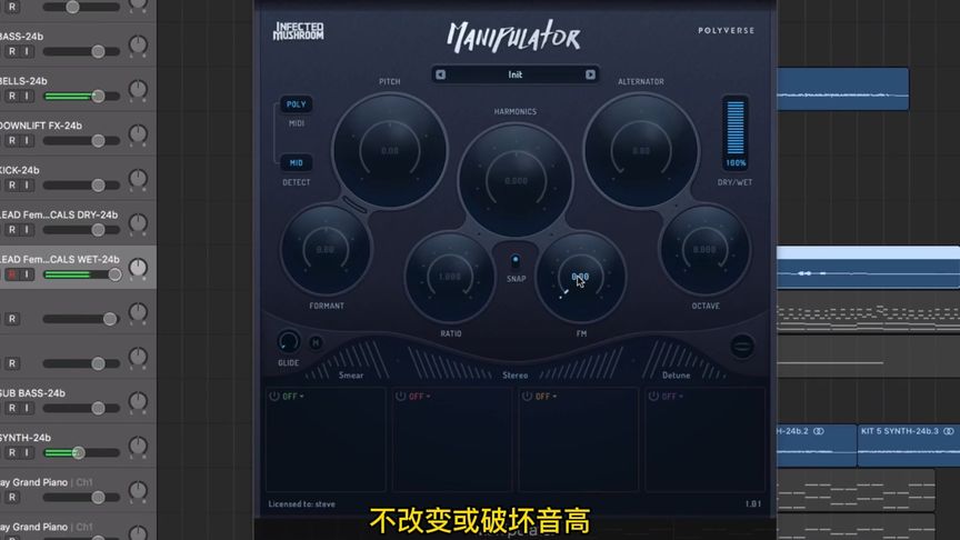 简单好用的人声变音效果器 Manipulator,做电音必备教程-2