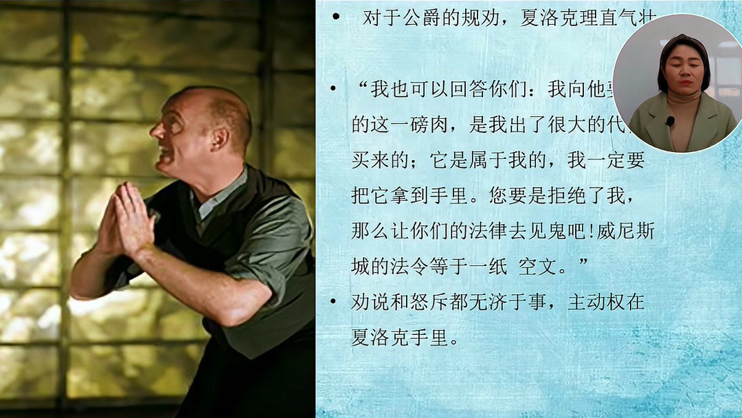 鲍西亚凭什么能够力挽狂澜,反败为胜?解读《威尼斯商人》