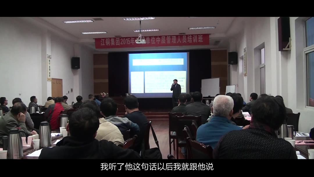 中国著名管理导师程钱都教授企业管理演讲视频