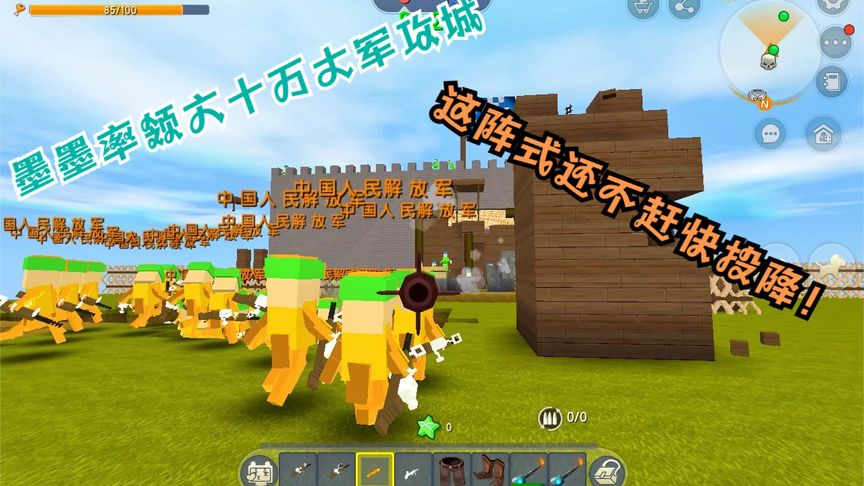 迷你世界:攻城战看老墨率领六十万大军攻城,你们还不快快投降