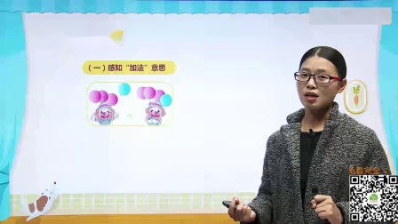 人教版一年级数学上册010 -加法 P24-25