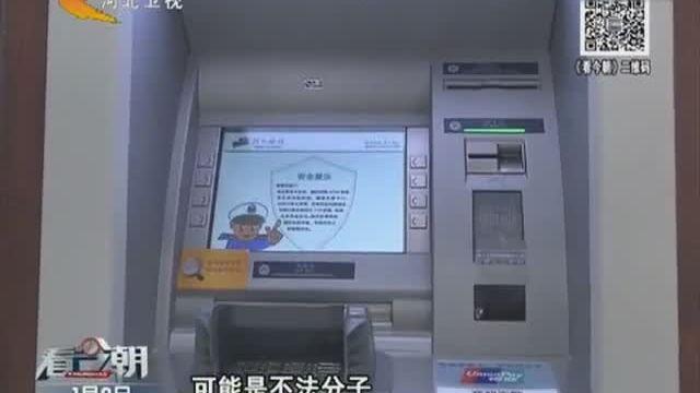 理财小窍门:关注银行卡安全,如何保护好您的银行卡?