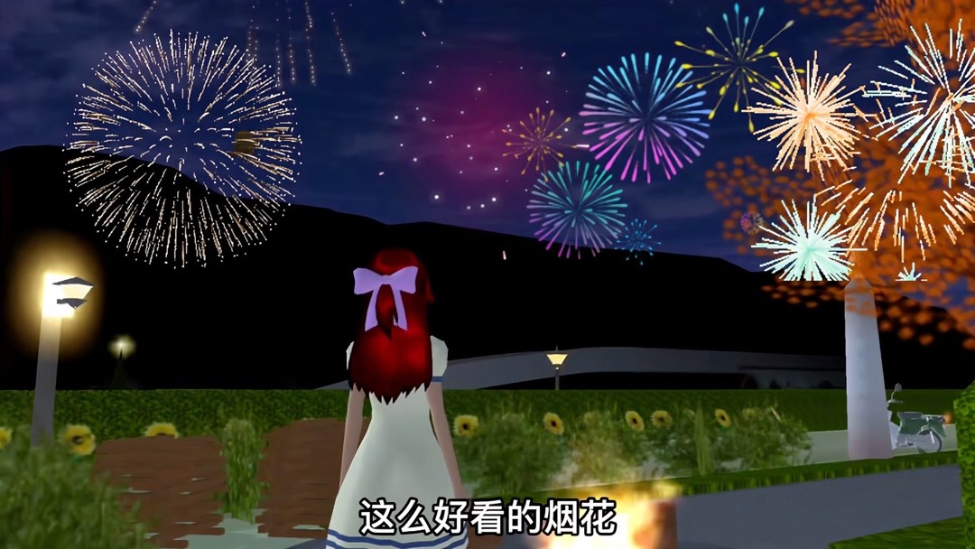 樱花校园模拟器:樱花校园的夜晚如此的美丽,还有流星雨和烟花
