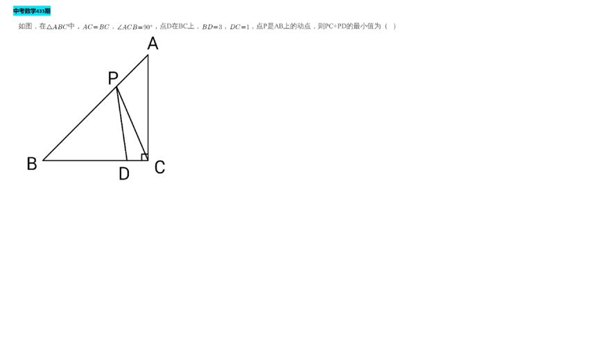 中考数学第433期:初三几何综合小题的处理方法15