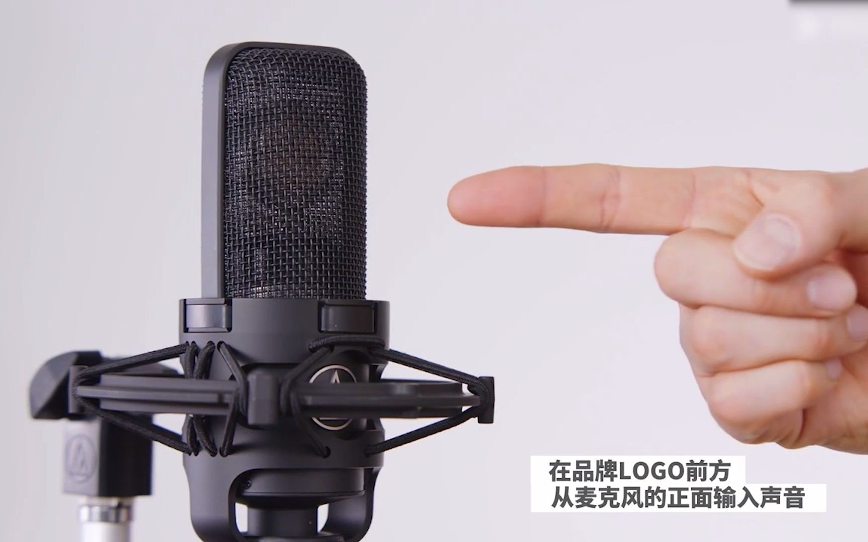 「功能演示」铁三角AT4040电容麦克风功能演示-音平商城
