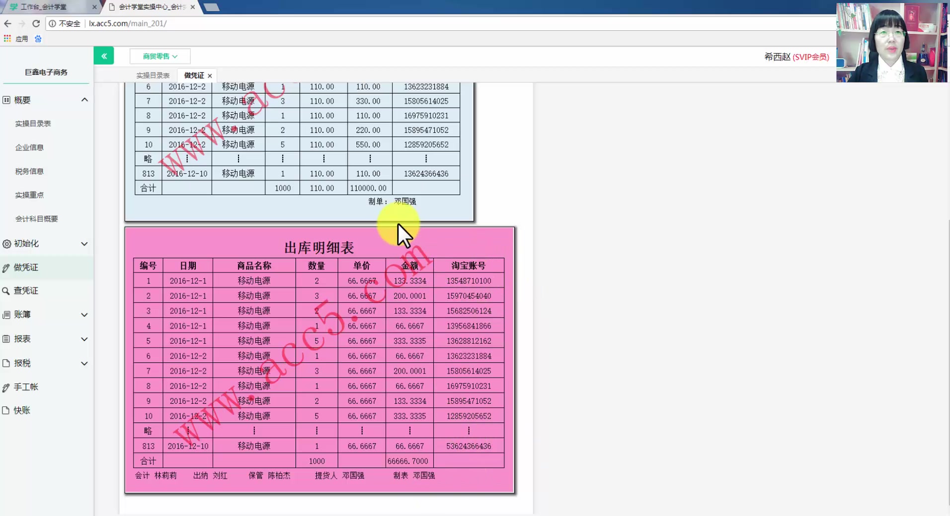 电商会计工作内容_电商好还是会计好_互联网电商会计培训大概多少钱