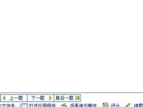 2014河北会计从业考试重点题库 电算化用友T3无纸化模拟考试软件