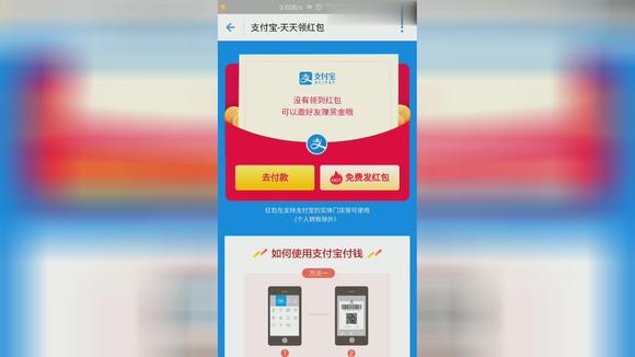 用自己手机如何扫别人发给你的二维码