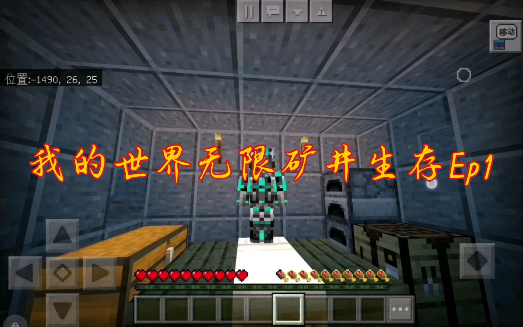 我的世界无限矿井生存Ep1 初入矿井